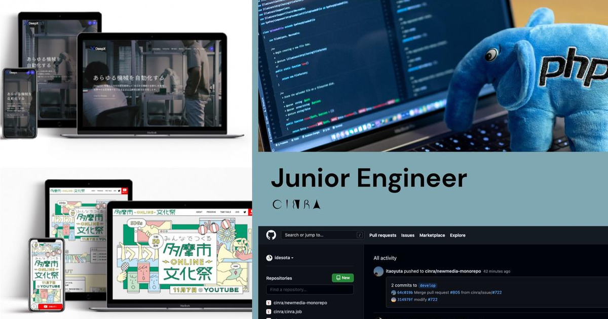 自社メディアとクライアントワークに携われるジュニアエンジニアを募集！ - CINRA, Inc.のWebエンジニアの採用 - Wantedly