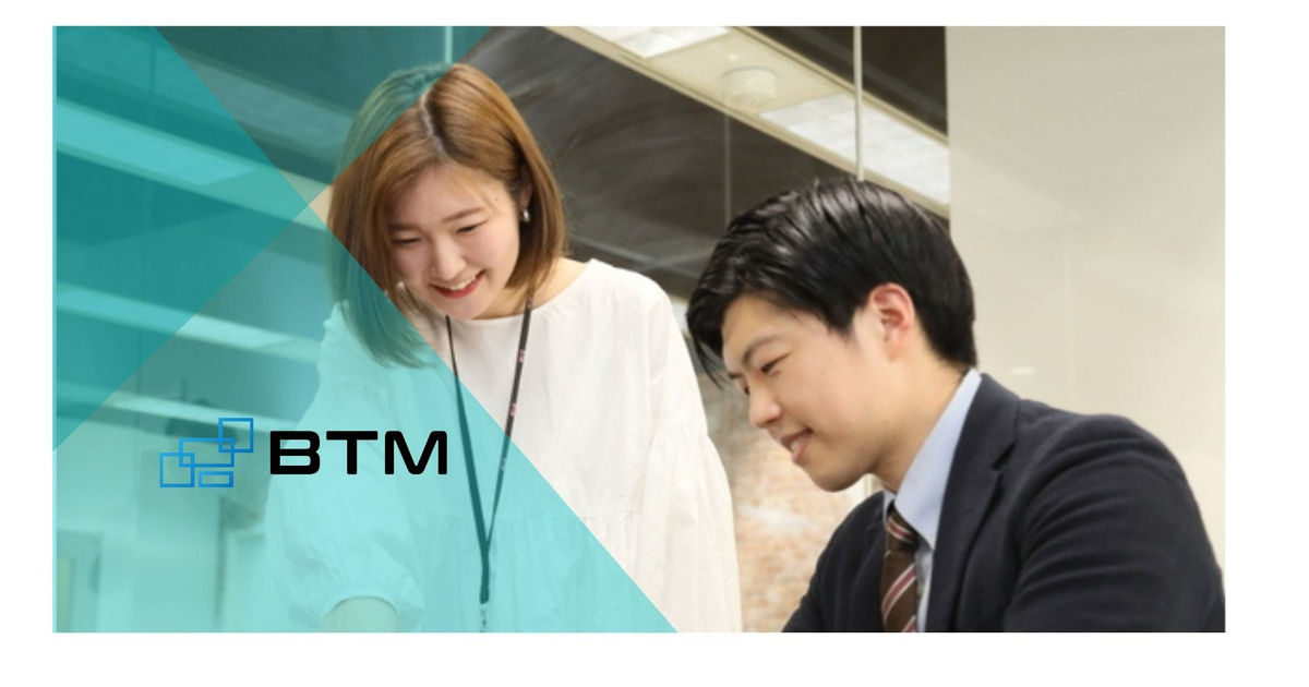 toBセールス｜IT業界の営業経験を身に着けたい方大募集！ - 株式会社BTMの法人営業の採用 - Wantedly