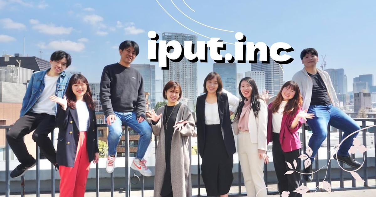 マーケティングに強くなりたい新卒大募集！初心者が一から学べるベンチャー企業 - iput.incのWebディレクターの採用 - Wantedly