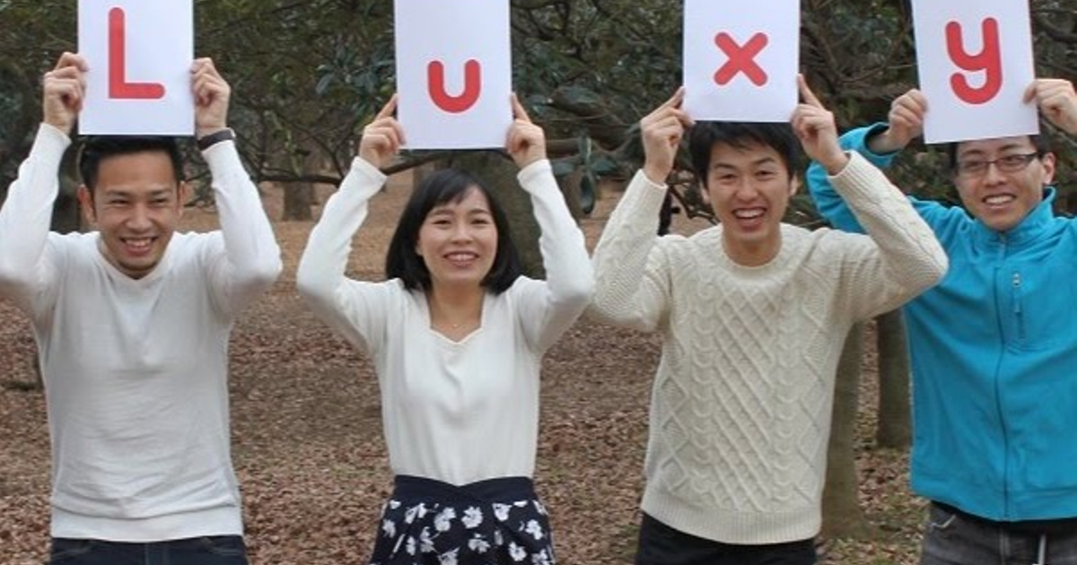 家族との時間を大事にしたいPHPエンジニア募集！ - 株式会社Luxyのエンジニアリングの採用 - Wantedly