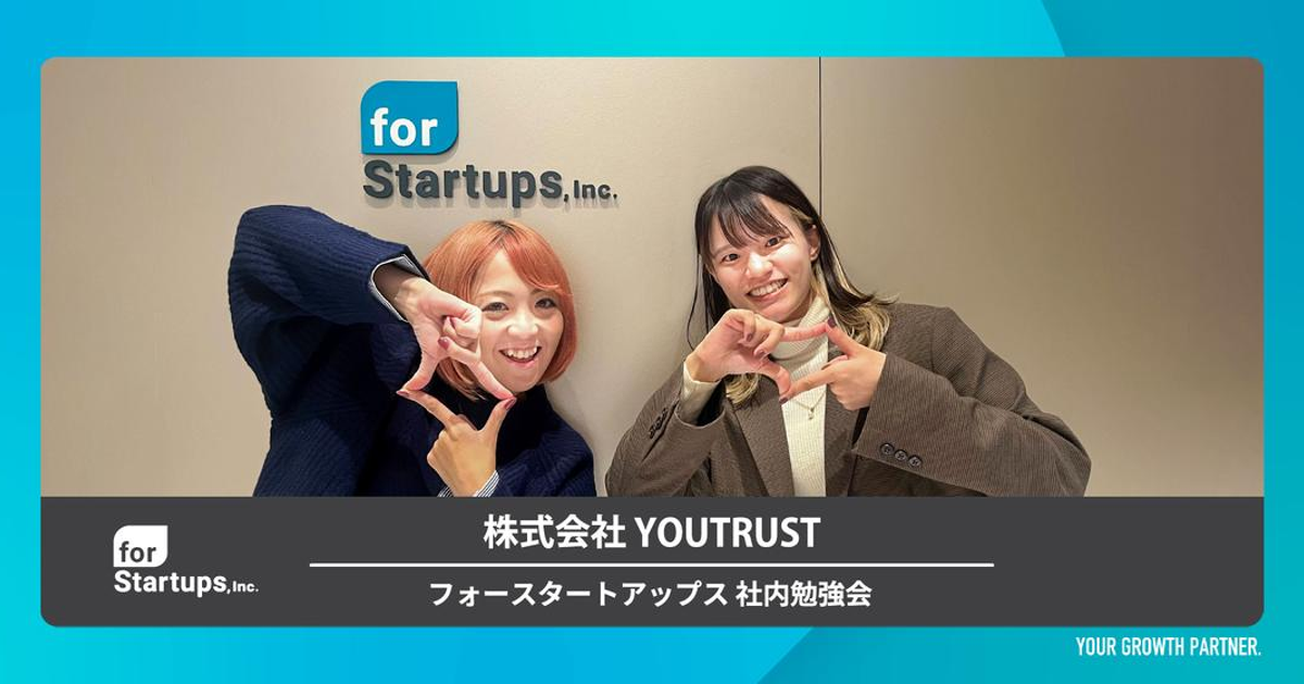 日本のキャリアSNS「YOUTRUST」の運営を手掛けるスタートアップ、YOUTRUST マーケティング部 部長 兼 広告事業部 部長 高橋 綾香さん、ヒューマンリソース部マーケティング・広告 ...