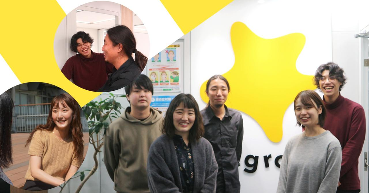 完全ポテンシャル採用！自由に働ける環境で憧れのエンジニアを目指しませんか？ - groxi株式会社のWebエンジニアの採用 - Wantedly