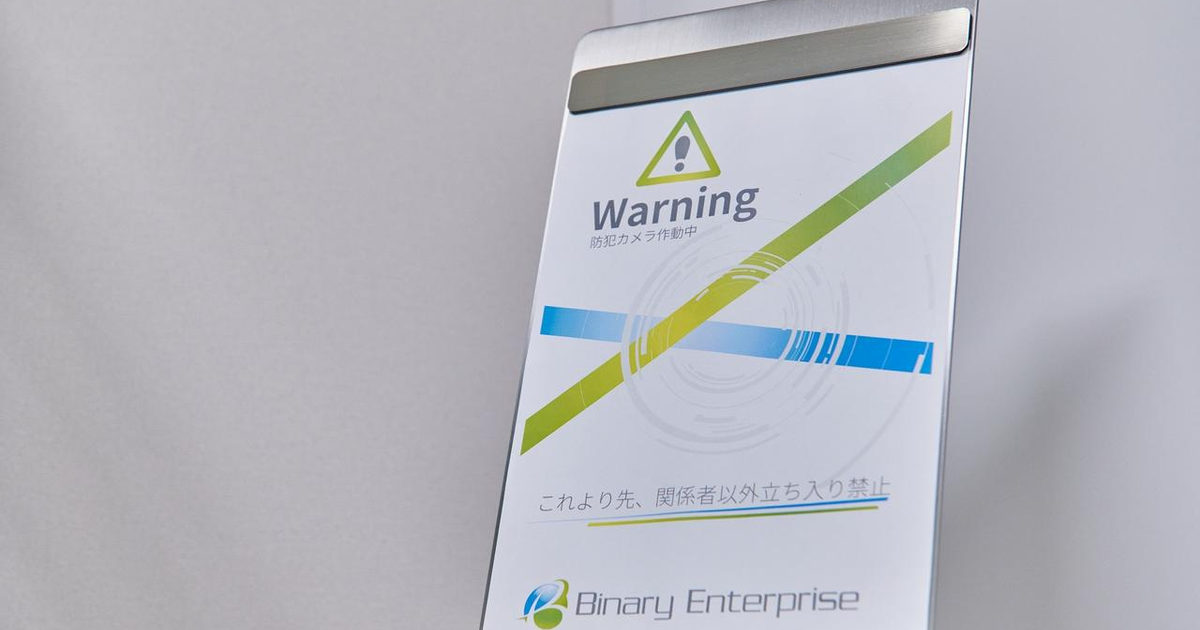 もし今SESが合わないと感じているなら是非見ていただきたい当社の働き方 - Binary Enterprise株式会社のインフラエンジニアの採用 - Wantedly