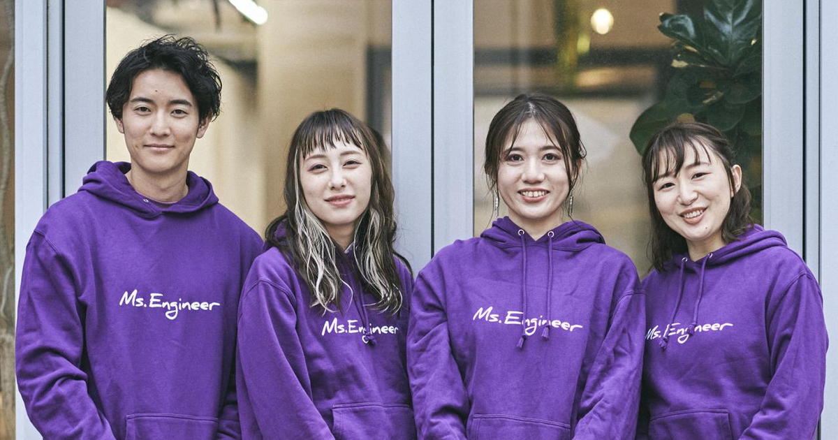 地域活性化のために女性エンジニアの成長を促進するSES営業メンバー募集 - Ms.Engineer株式会社の法人営業の採用 - Wantedly