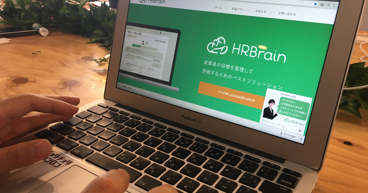 ディレクター（PM）を募集します - 株式会社HRBrainのPM・Webディレクションの採用 - Wantedly