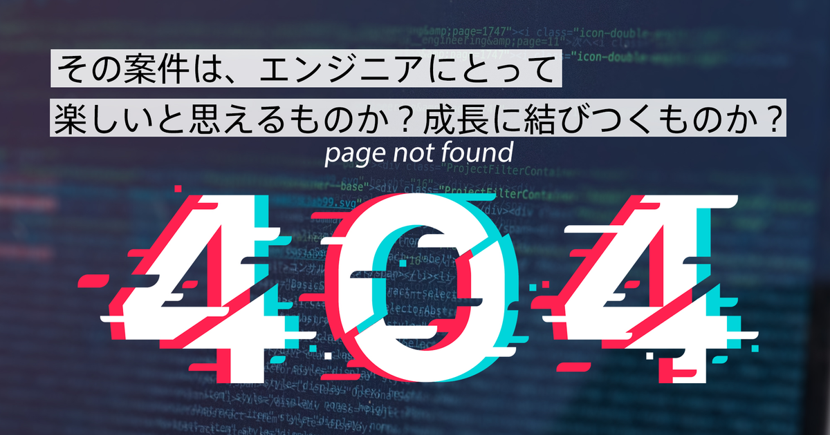 東京／開発フェーズに集中できる環境で、プログラミングスキル磨きませんか？ - 株式会社GSIのWebエンジニアの採用 - Wantedly