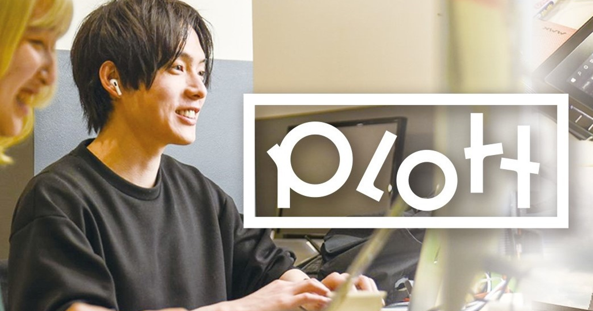 新規事業のプロデューサー/AIコンテンツでエンタメ事業をグロースさせたい方 - 株式会社Plottのプロジェクトマネージャーの採用 - Wantedly