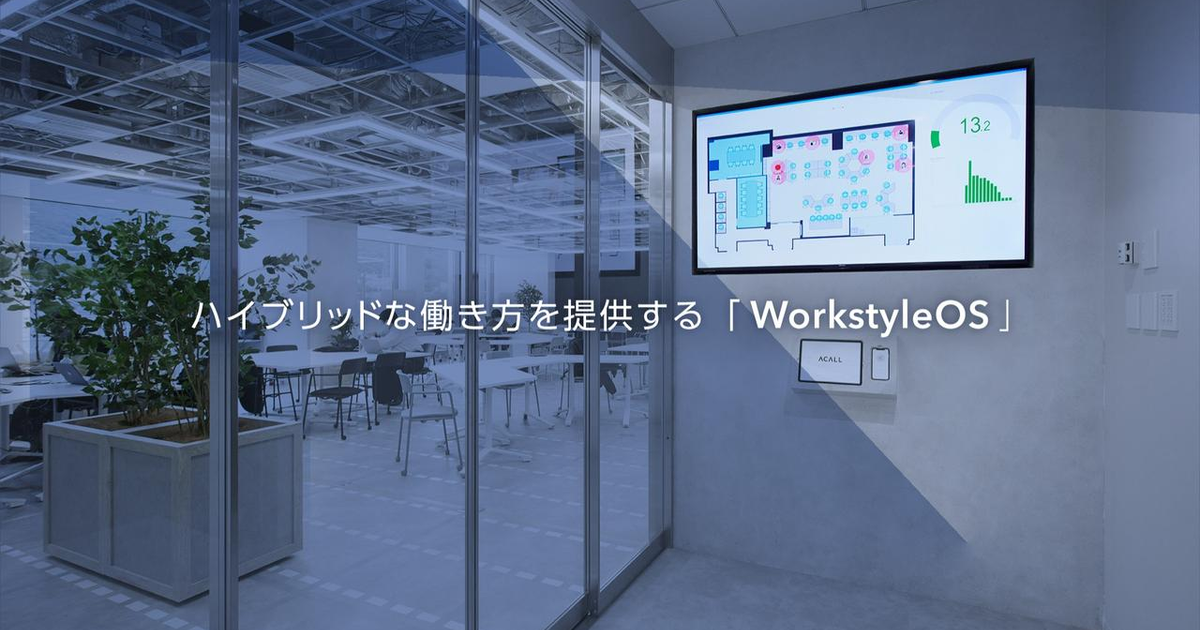 SaaS/workstyle×Tech｜様々な業界・業種への提案可能！ - Acall株式会社の法人営業の採用 - Wantedly