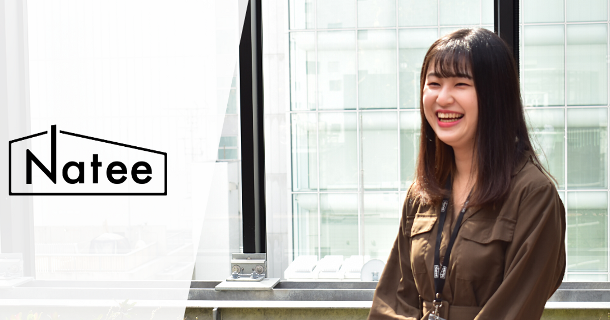 ビジネスの核に触れたい。DMMで活躍した彼女がNateeを次のステージに選んだ理由。 | Nateeのメンバー