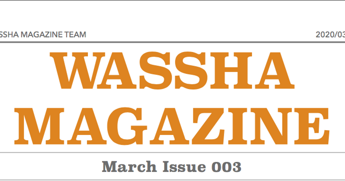 社内報《WASSHA MAGAZINE》3月号 | WASSHA Inc.