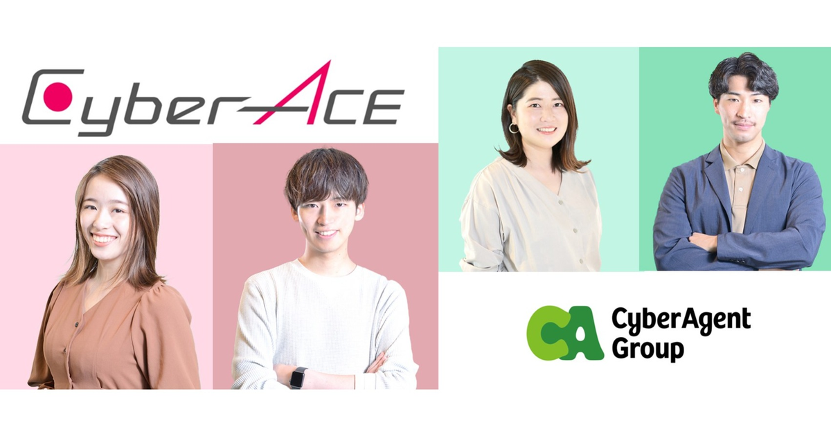 日程追加！CyberACE：第二新卒向けオンライン説明会開催！ - 株式会社CyberACEのWebマーケティングの採用 - Wantedly