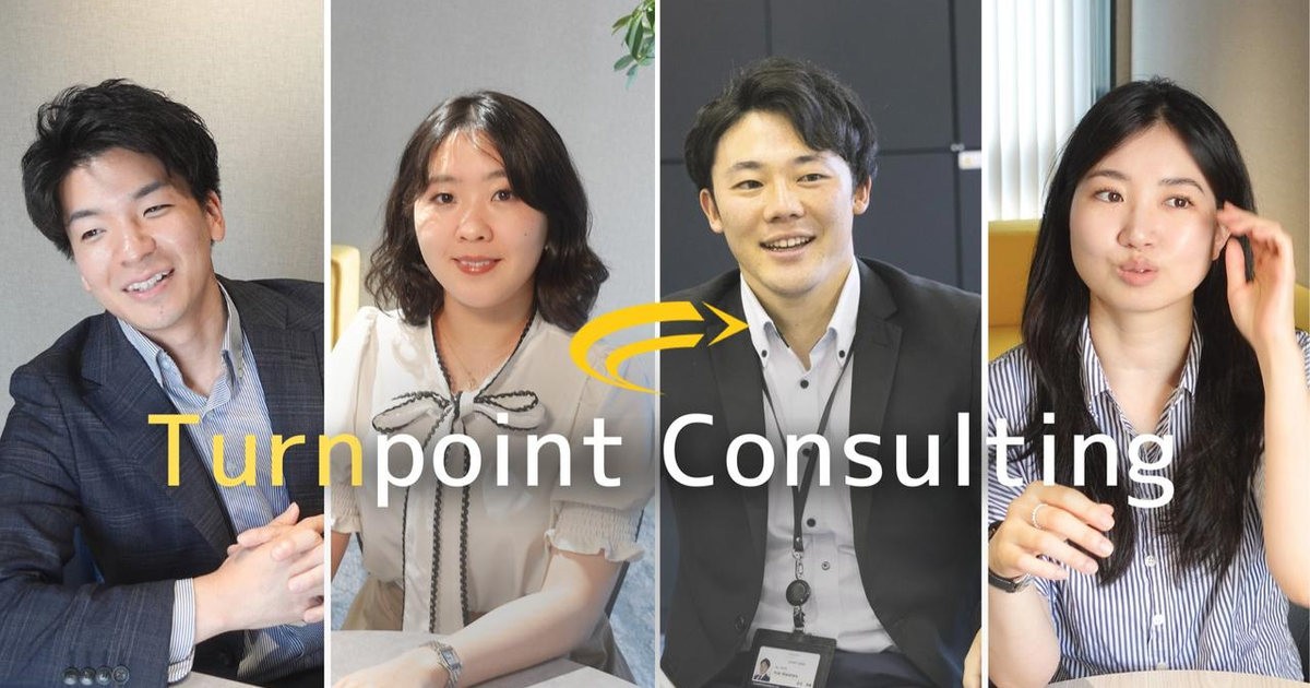 営業→キャリアコンサルタント｜成果主義・スピード昇進｜仲間と共に成長したい - Turnpoint Consulting株式会社の個人営業の採用 - Wantedly
