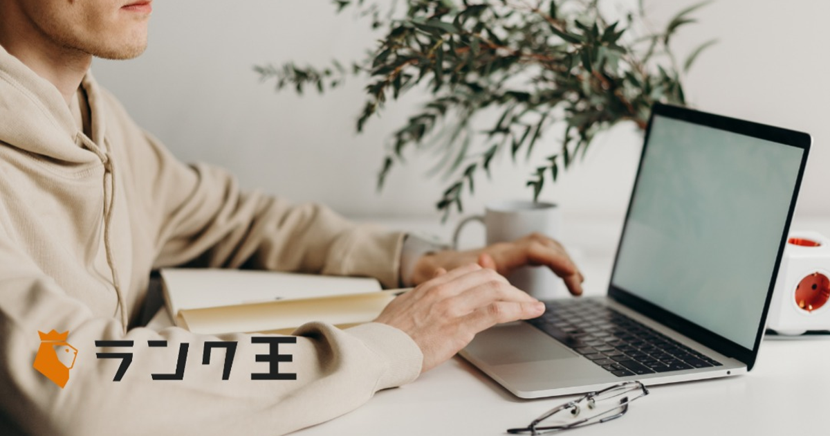 25卒｜初心者歓迎！自社開発でWEBエンジニアデビュー！PHP - ランク王株式会社のWebエンジニアの採用 - Wantedly