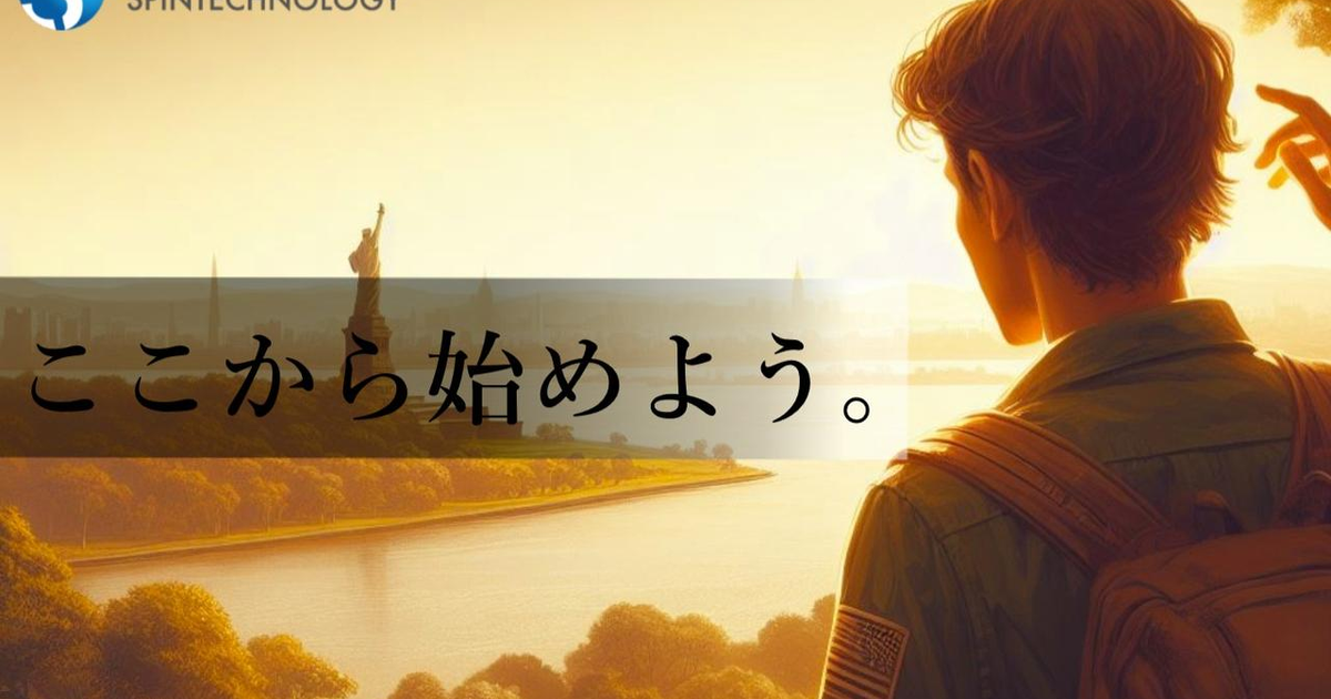 何かを実現できるスピンテクノロジーという会社で、一緒に行動してみよう！ - 株式会社SPIN TECHNOLOGYのカスタマーサポートの採用 - Wantedly