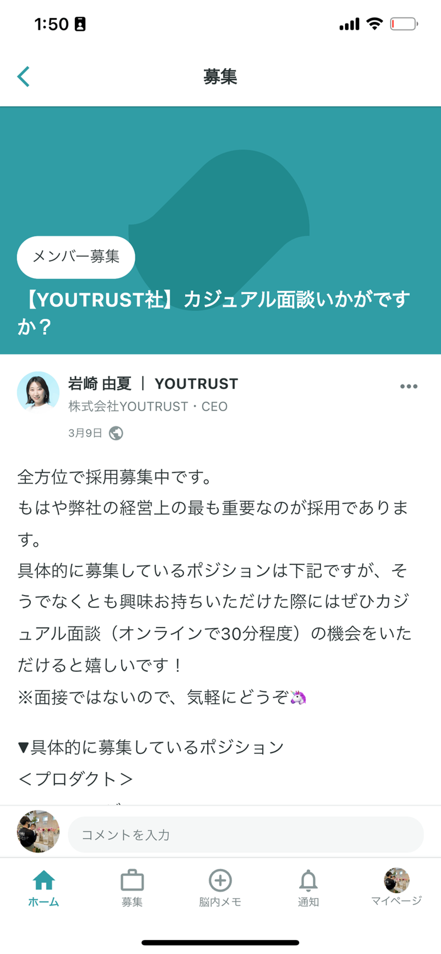 元バックオフィスマンがYOUTRUSTのセールスマンをしている話 | 株式会社YOUTRUST