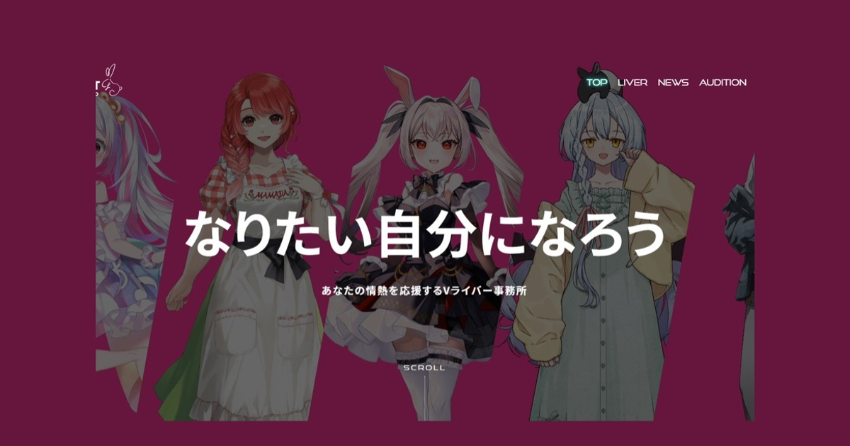 新規Vtuberの発掘から育成などマネジメント業務全般をお任せします！！ - 株式会社HIKEのその他の採用 - Wantedly
