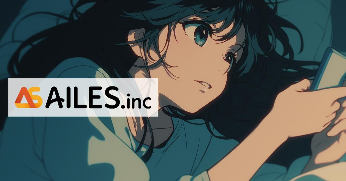 生成AIと向き合う日々を、キャリアに変えたいあなたへ - 株式会社AILESのWebマーケティングの採用 - Wantedly