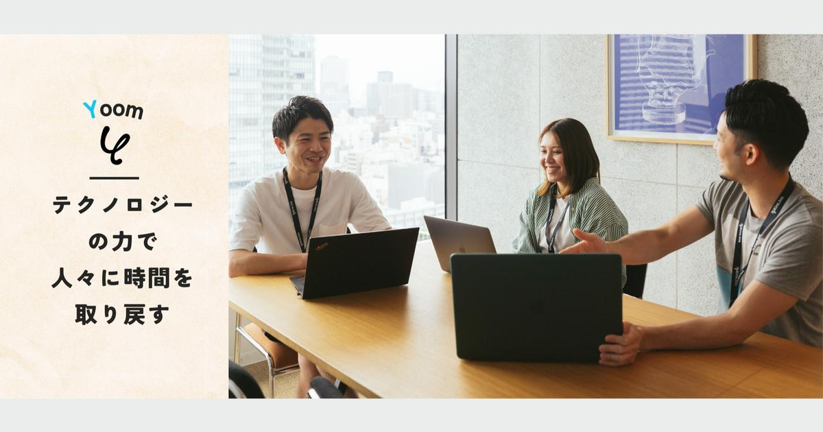第二新卒歓迎｜自社開発SaaSをLLM Reactで開発するエンジニア募集 - Yoom株式会社のWebエンジニアの採用 - Wantedly