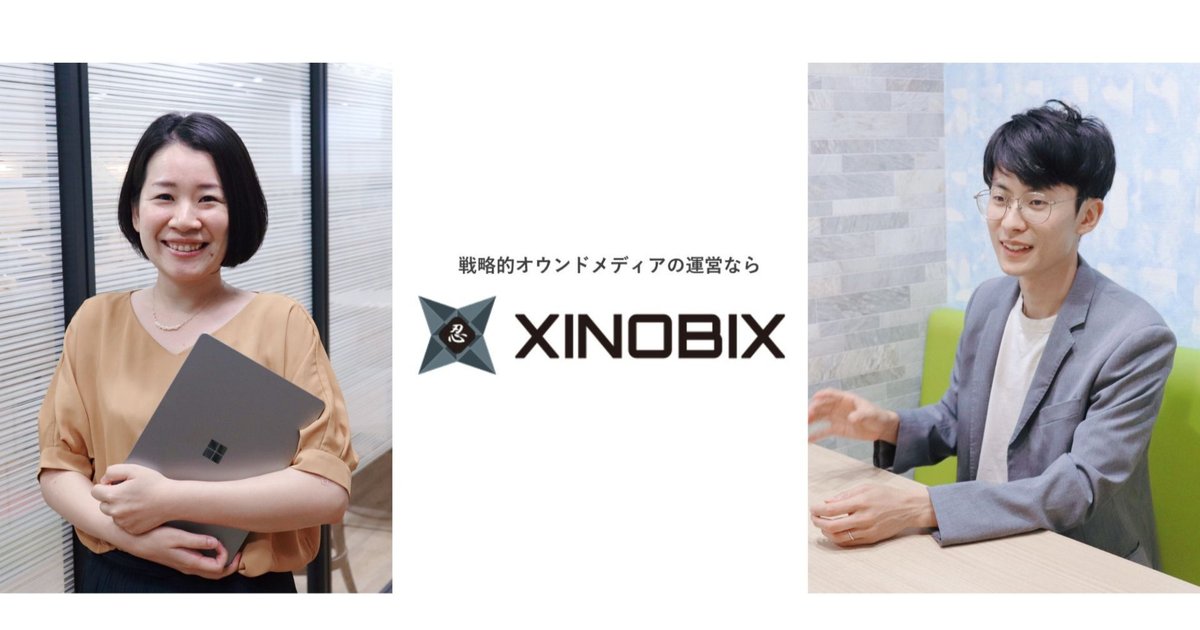 経験を活かす|クライアントに寄り添うオウンドメディアプランナーの募集 - XINOBIX株式会社のPM・Webディレクションの採用 - Wantedly