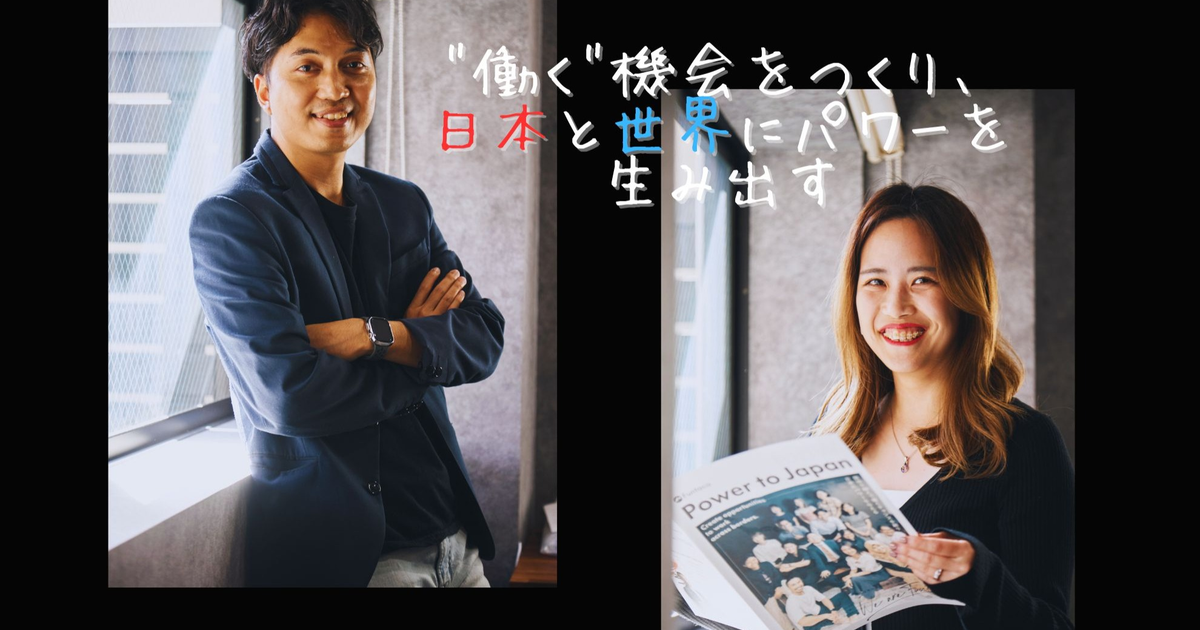 海外VISA支援／社内の半分が外国人／グローバルな環境で働く - 株式会社Funtocoのカスタマーサクセスの採用 - Wantedly