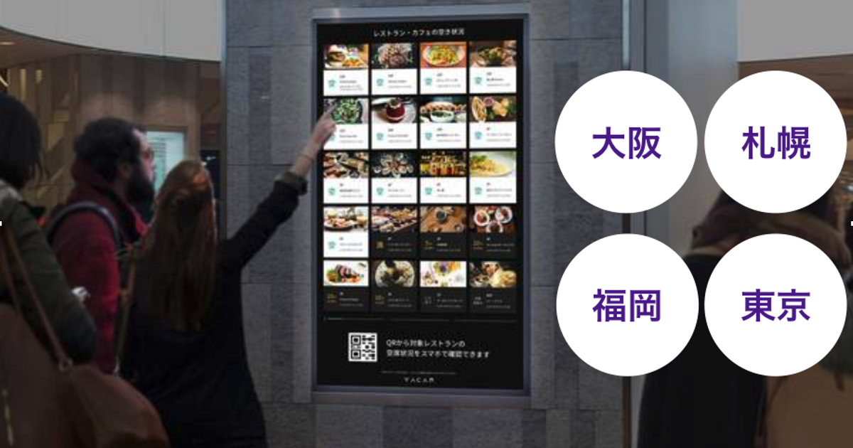 全国に拠点 Vuejstypescript フロントエンドエンジニア募集 株式会社バカンのwebエンジニアの採用 Wantedly 