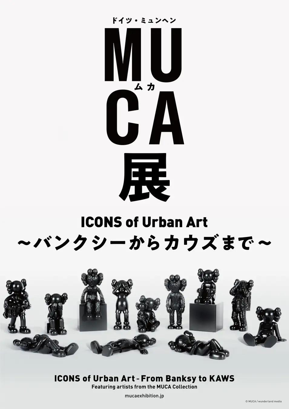 ArtStickerの音声ガイドを「MUCA展」に導入開始。バンクシーやKAWSなどアーバン・アーティストの貴重なコレクション60点以上が日本 ...