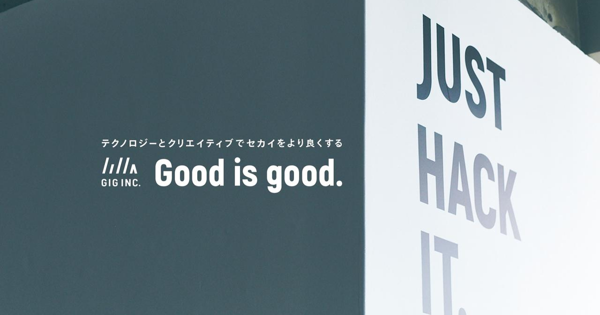 新たなサービスづくりをリードする、2024年新卒Webディレクターを募集！ - 株式会社GIGのWebディレクターの採用 - Wantedly