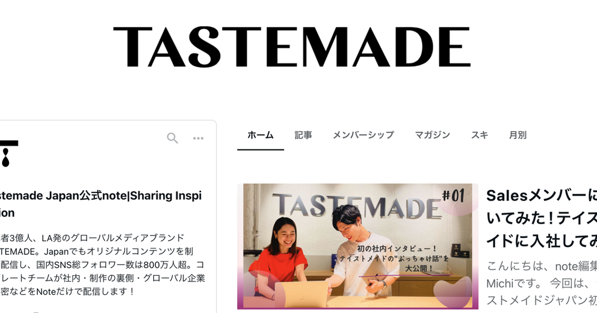 【メンバー紹介】Tastemade Japan公式note リリースしました！ | Tastemade Japan 株式会社