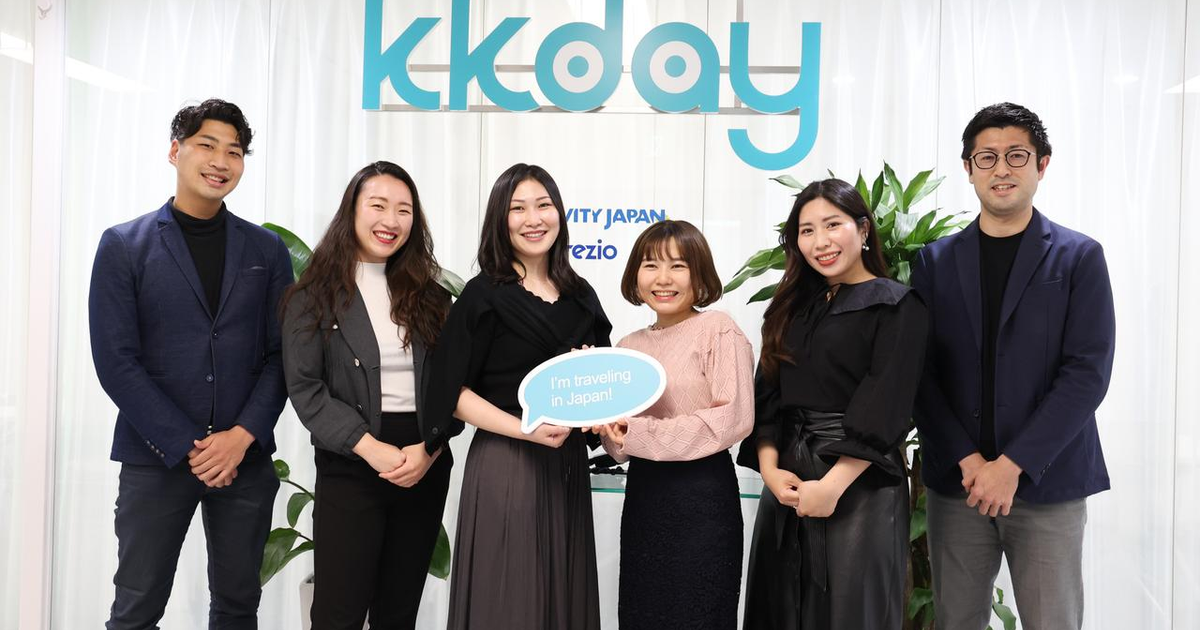 地方自治体や地方創生を目的としたコンサルティングをお任せします！ - 株式会社KKDAY JAPANの事業開発の採用 - Wantedly