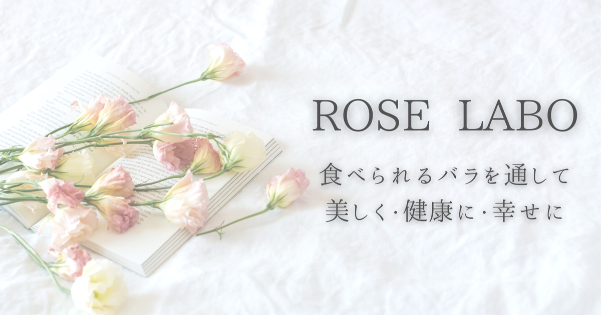 D2Cブランドのモールの成長を担ってくれるマーケターを募集 - ROSE LABO株式会社のWebマーケティングの採用 - Wantedly