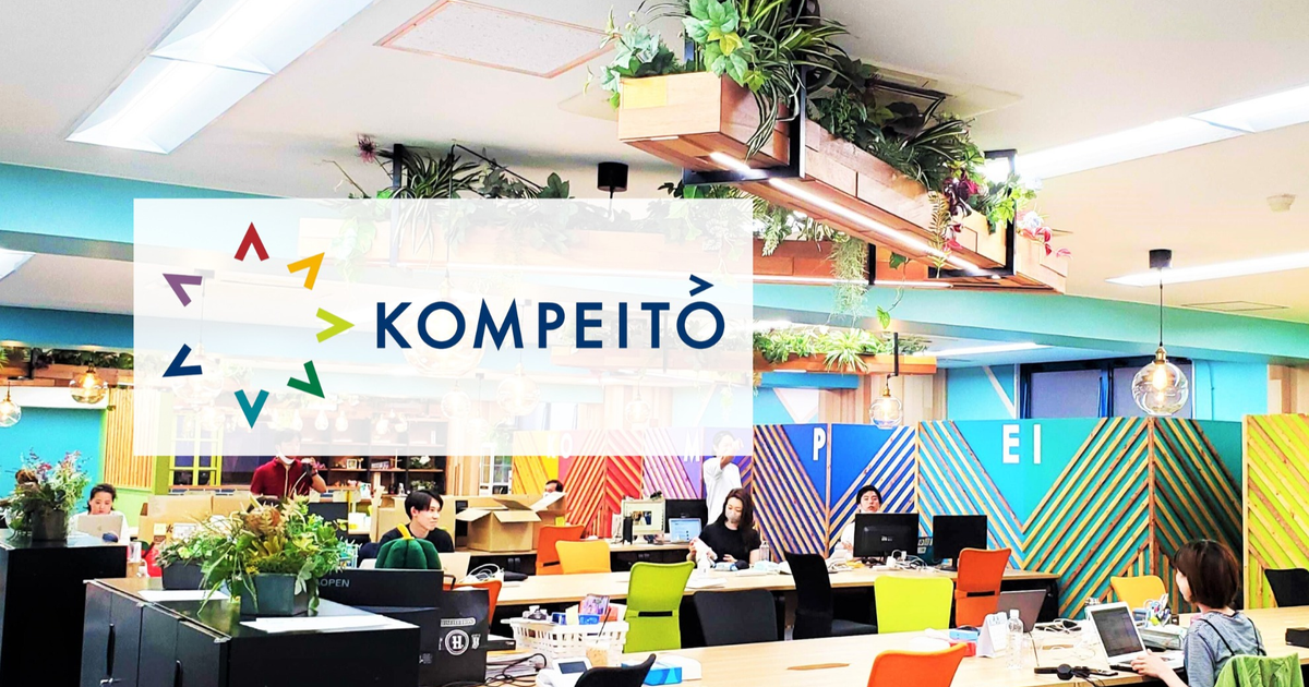 🍅食で健康を届ける仕事がしたいあなたへ！商品企画&開発ポジションを募集！ - 株式会社KOMPEITOのその他の採用 - Wantedly