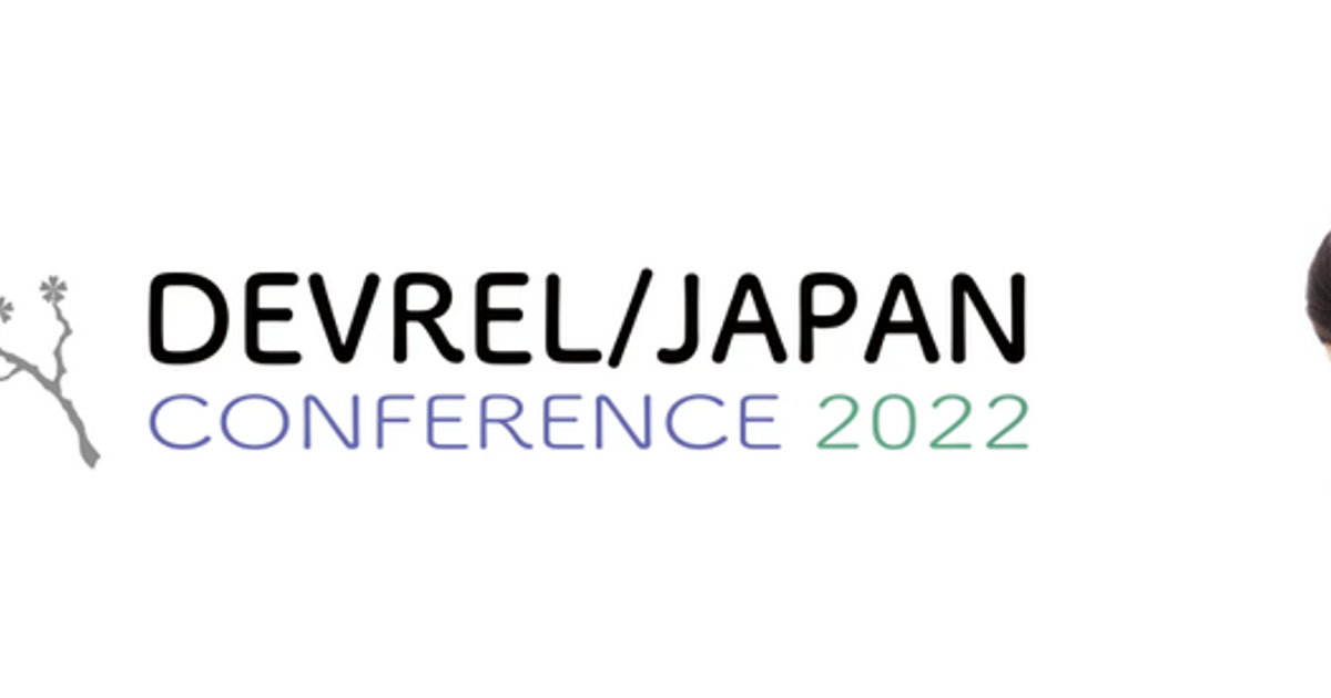 【イベント登壇】DevRel/Japan CONFERENCE 2022 にDevRelの鶴田が登壇します！ | Rakuten Rakuma Tech Blog