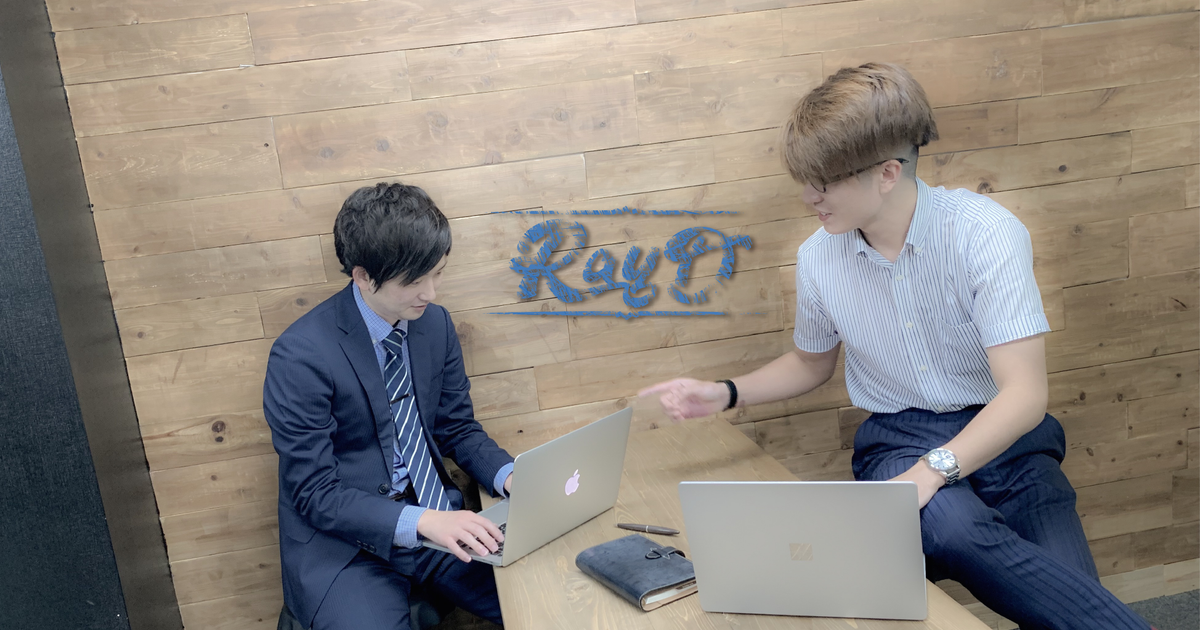 スキルはこれから学べば大丈夫！プロを目指す仲間を募集！| Webエンジニア - 株式会社RayDのWebエンジニアの採用 - Wantedly