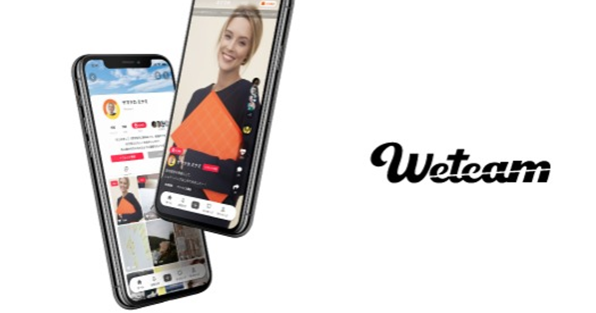 貧困問題解決アプリの立ち上げプロジェクトにてコアメンバーを担えるPdM募集 - Weteamのプロダクトマネージャーの採用 - Wantedly