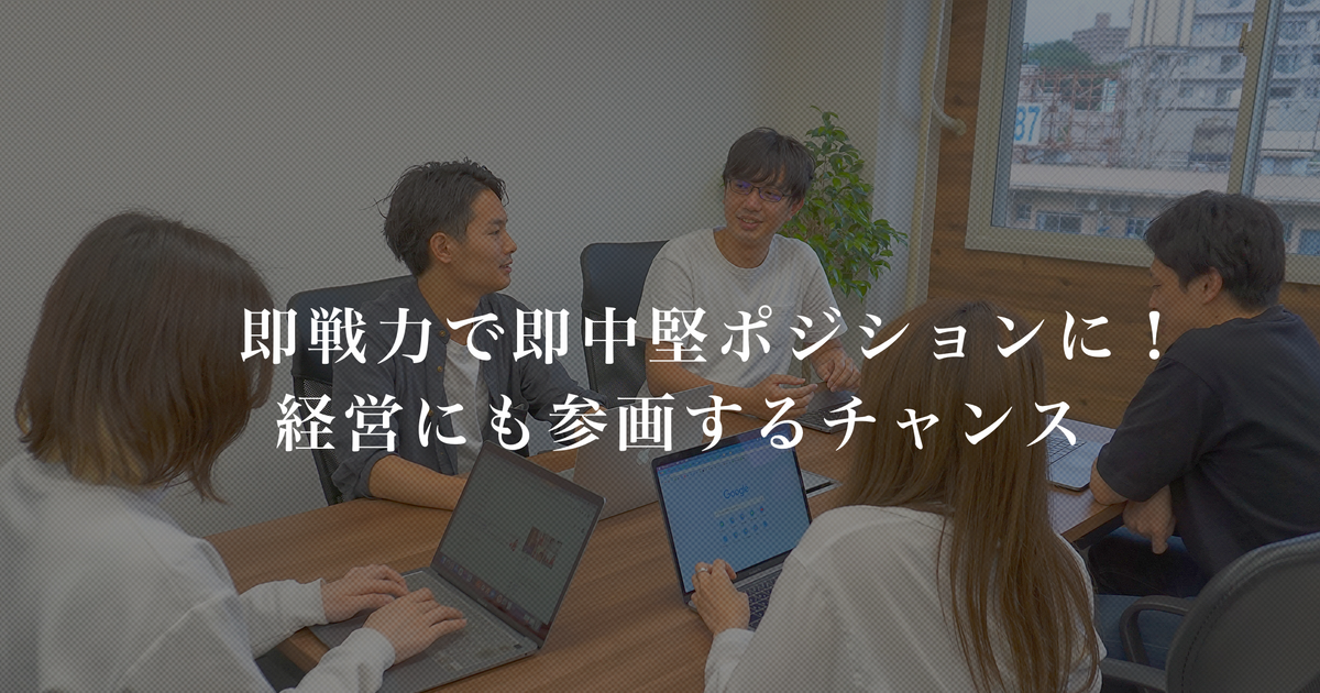 Railsエンジニア募集！即戦力・即中堅メンバーとして活躍できる環境です！ - 株式会社PRUMのWebエンジニアの採用 - Wantedly