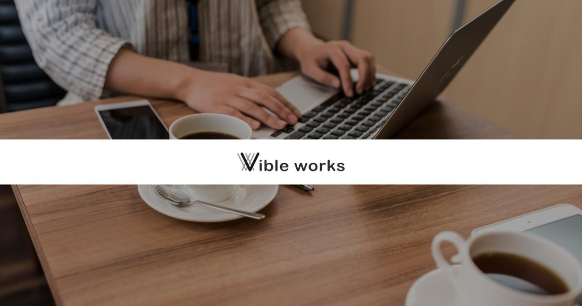 属人化を脱却する営業の仕組みをつくる｜戦略を支える立ち上げ初期メンバー募集 - 株式会社Vible worksの事業開発の採用 - Wantedly