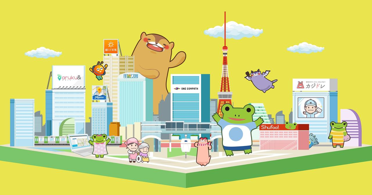 事業拡大を支える、情報セキュリティマネジメント担当者を募集中！ - 株式会社ONE COMPATHのコーポレート系の採用 - Wantedly