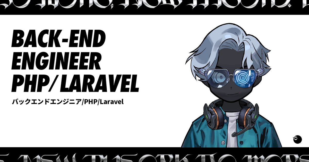スペシャリストとしての道を歩む！PHP×Laravelエンジニア🩵💫⚔ - ON CO.LTD. / 株式会社ONのWebエンジニアの採用 - Wantedly