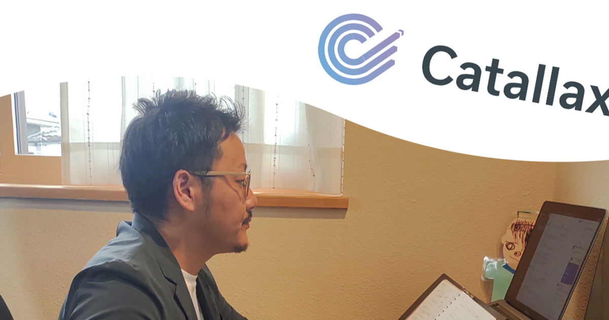 【社員インタビュー第3弾】 入社2ヶ月の新メンバーに聞いた「Catallaxyとの出会いは 運命 」 | 株式会社Catallaxy
