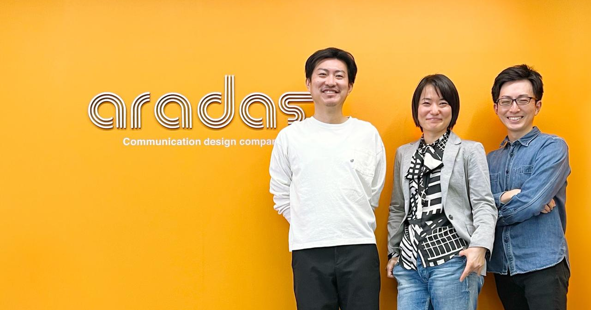 WebデザイナーをWANTED！│東京 - 株式会社aradasのUI/UXデザイナーの採用 - Wantedly