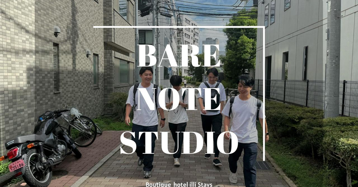 空きビルがホテルに！？伸び盛りのホテルブランドで街を変える仲間を募集！ - 株式会社BARE NOTE STUDIOの法人営業の採用 - Wantedly