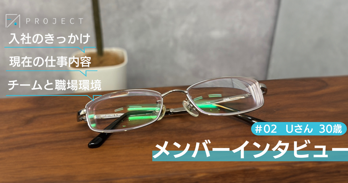 【FA Project アルバイト インタビュー②】 | 株式会社FAProject