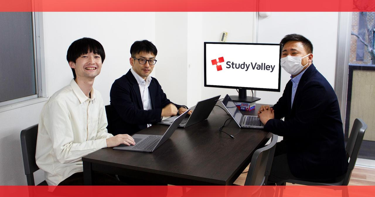 次世代の教育体験を届けるプロダクトをリードするCTO募集！ - 株式会社Study ValleyのWebエンジニアの採用 - Wantedly