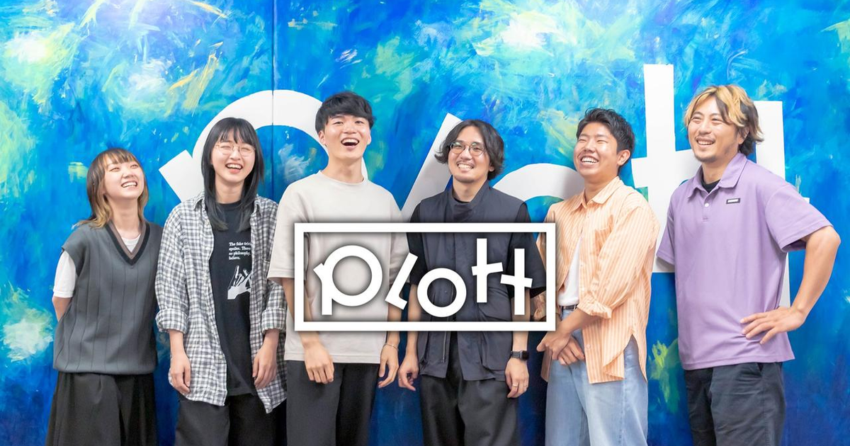 次世代のヒット作品につながるIPコンテンツビジネス開発メンバーを募集！ - 株式会社Plottの事業開発の採用 - Wantedly