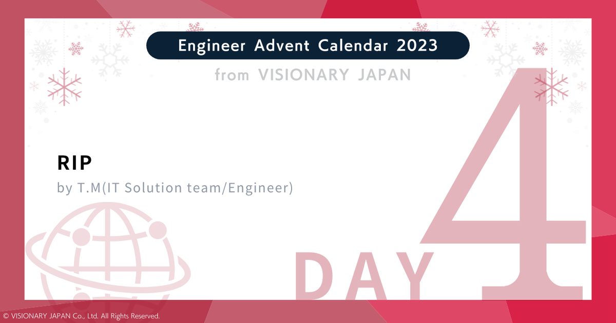 【Advent Calendar 2023 #4】RIP | Qiita Advent Calendar 2023