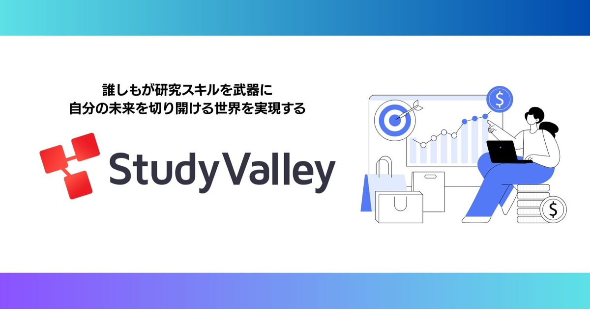メディア営業｜教育業界と企業をつなぐ、メディア営業に挑戦したい方を大募集！ - 株式会社Study Valleyのセールス・事業開発の採用 - Wantedly
