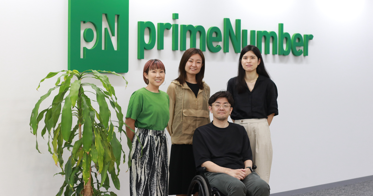 広報責任者募集！戦略の策定～実行まで/IPO準備中/海外展開/SaaS - 株式会社primeNumberの広報の採用 - Wantedly