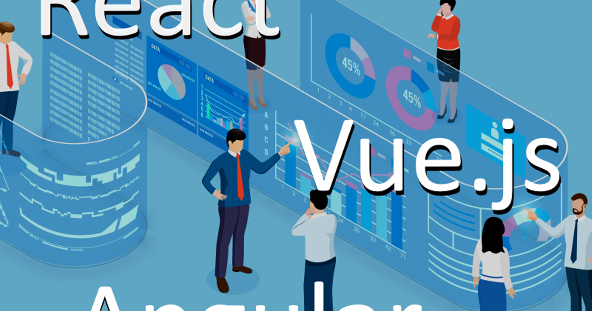 React・Vue.jsなどのSPAが業務システムに必要となる条件 | 株式会社Hexabase