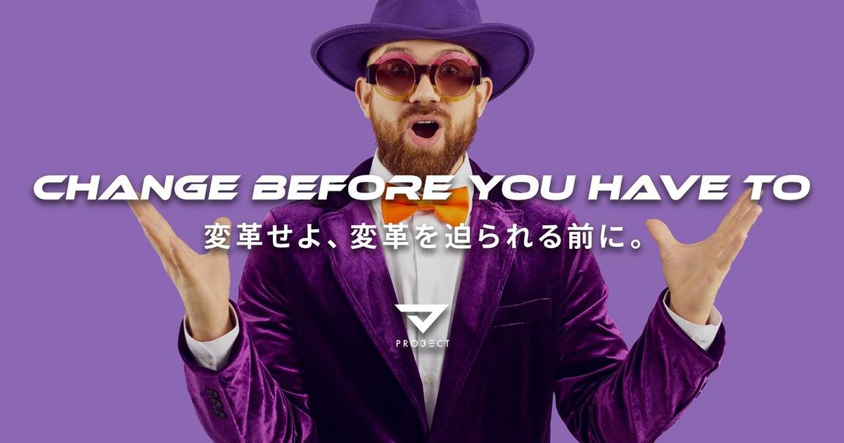 Python×SQL×グロースハックで実プロジェクトに挑戦する学生募集！ - PROJECT GROUP株式会社のマーケティングコンサルタントの採用 - Wantedly