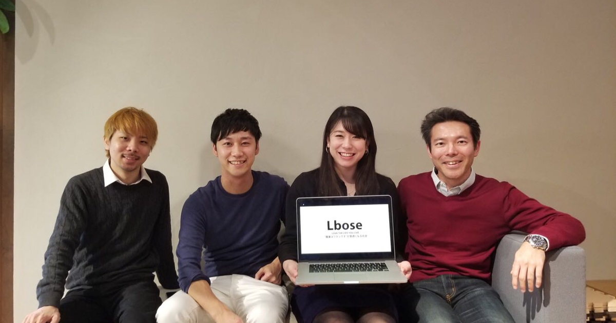 PHPやJavaScriptを使える方！企業伴走型のプロジェクト！ - 株式会社LboseのWebエンジニアの採用 - Wantedly